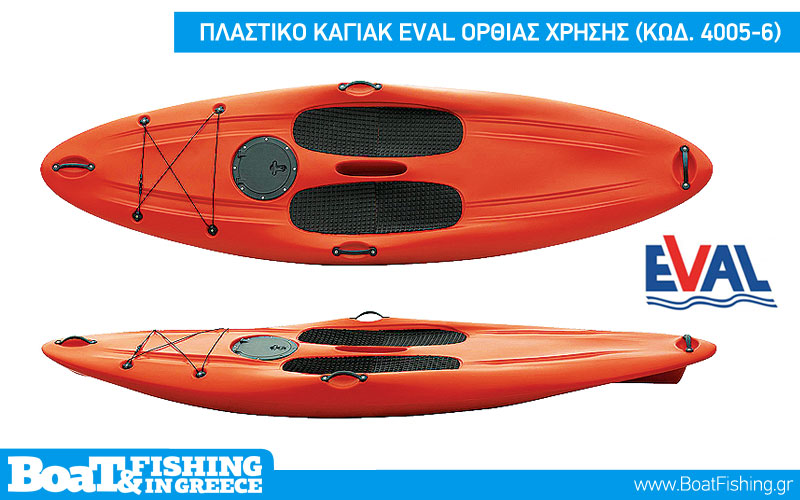 ΠΛΑΣΤΙΚΟ ΚΑΓΙΑΚ ΕVAL όρθιας χρήσης (κωδ. 4005-6) - Boat & Fishing