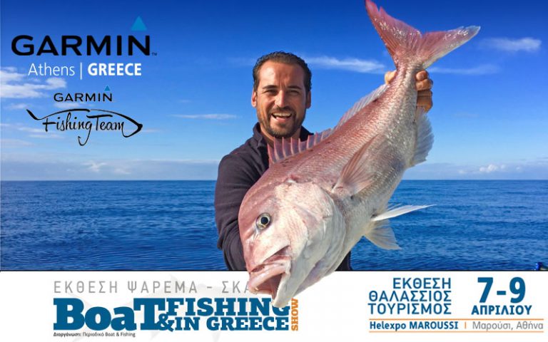 Σεμινάριο Garmin Fishing Academy με τον Antonello Salvi - Boat & Fishing