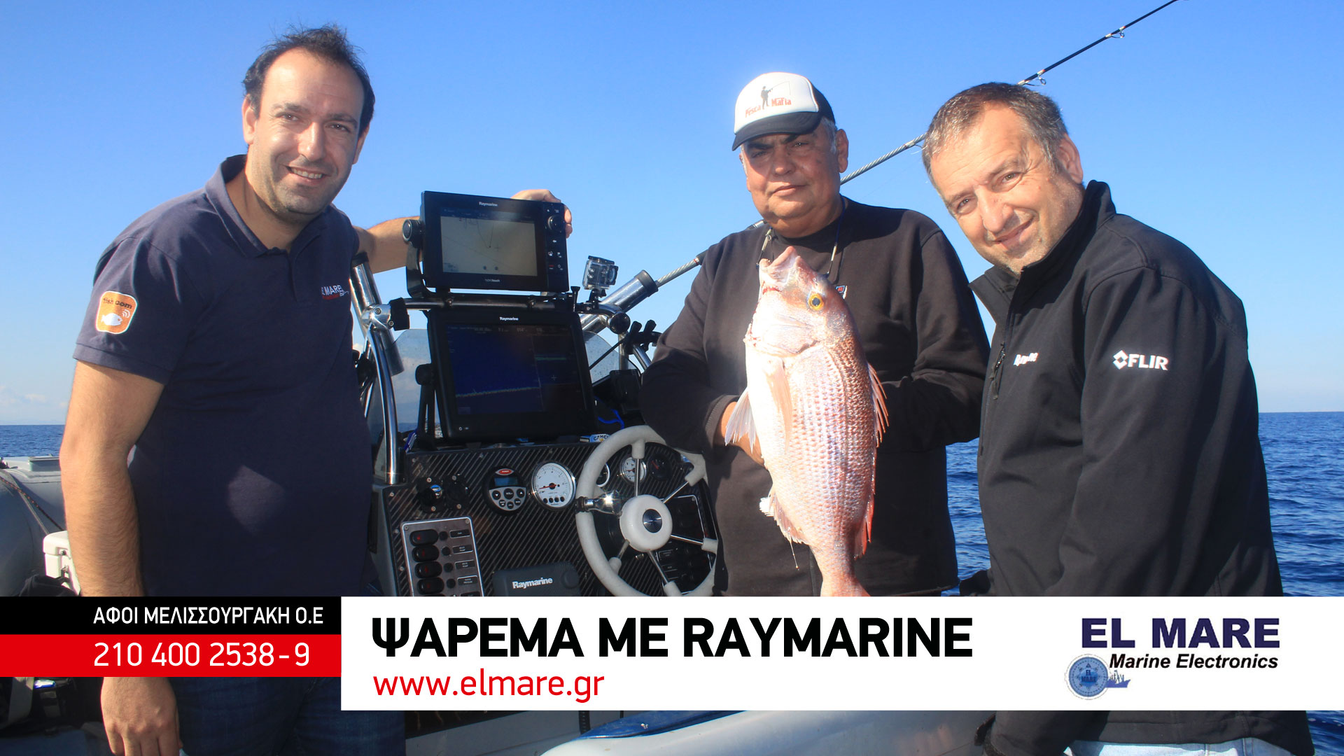 Ψάρεμα με Raymarine για καλαμάρια και τσαούσια - Boat & Fishing