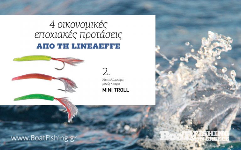 ΣΥΡΤΗ ΑΦΡΟΥ: 4 Χειμερινές οικονομικές προτάσεις από τη Linea Effe ...